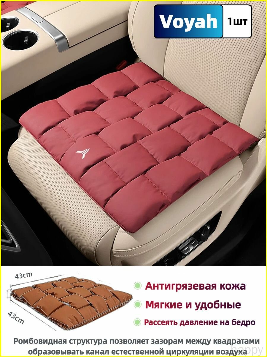 Накидка автомобильная на Передние сиденья, Сиденье водительское, Экокожа, 1 шт.