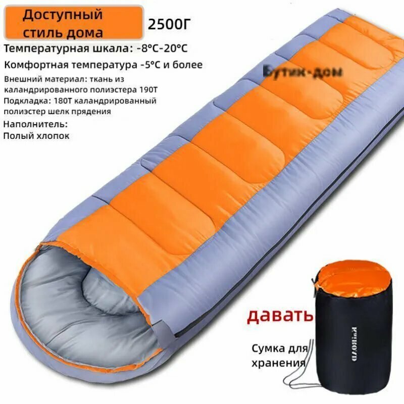 Спальный мешок — фото 1