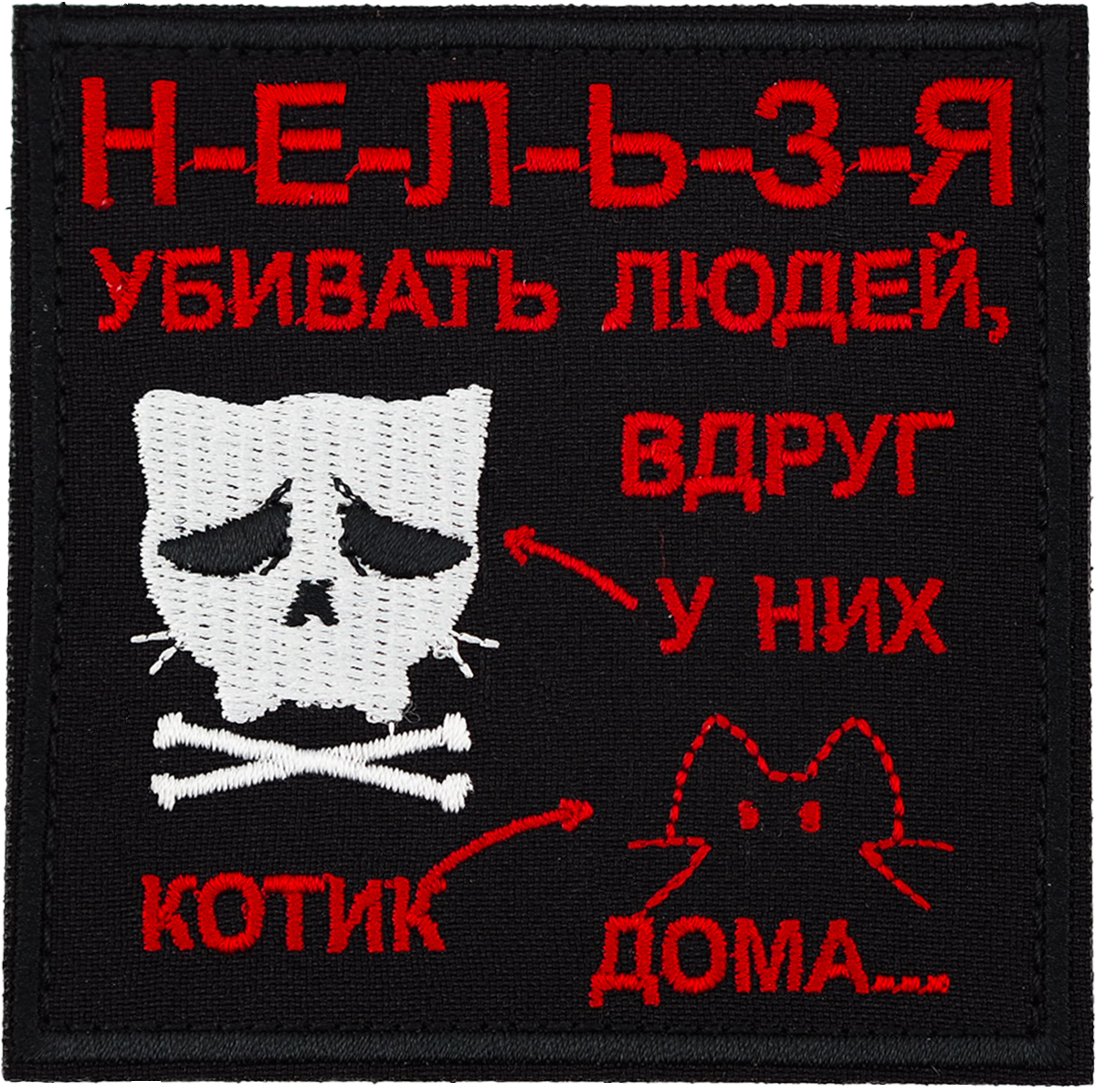 Шеврон на липучке Котики дома, 80х80мм