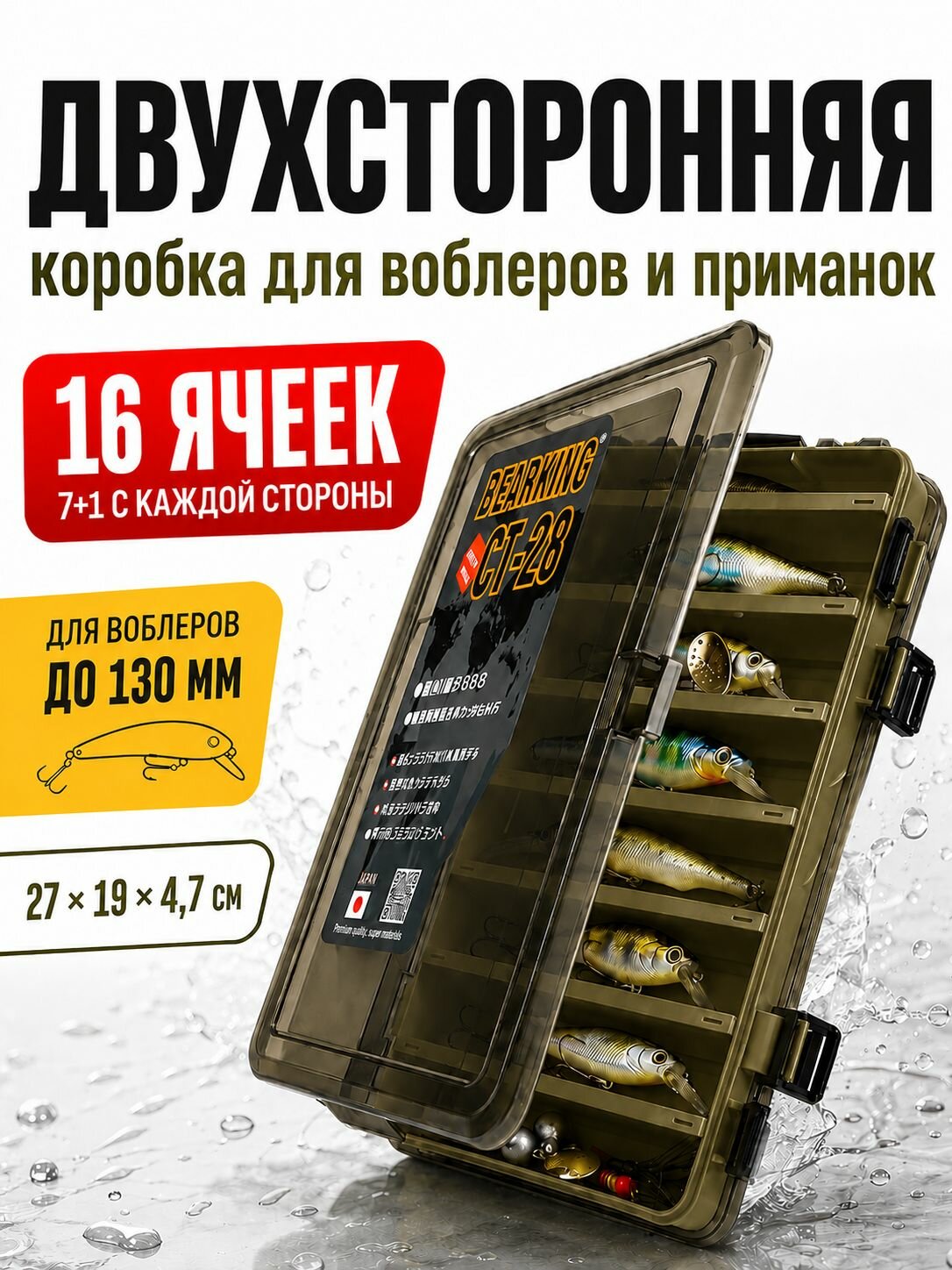 Коробка для воблеров двухсторонняя рыболовная большая L 27x19x4.7 см, хаки