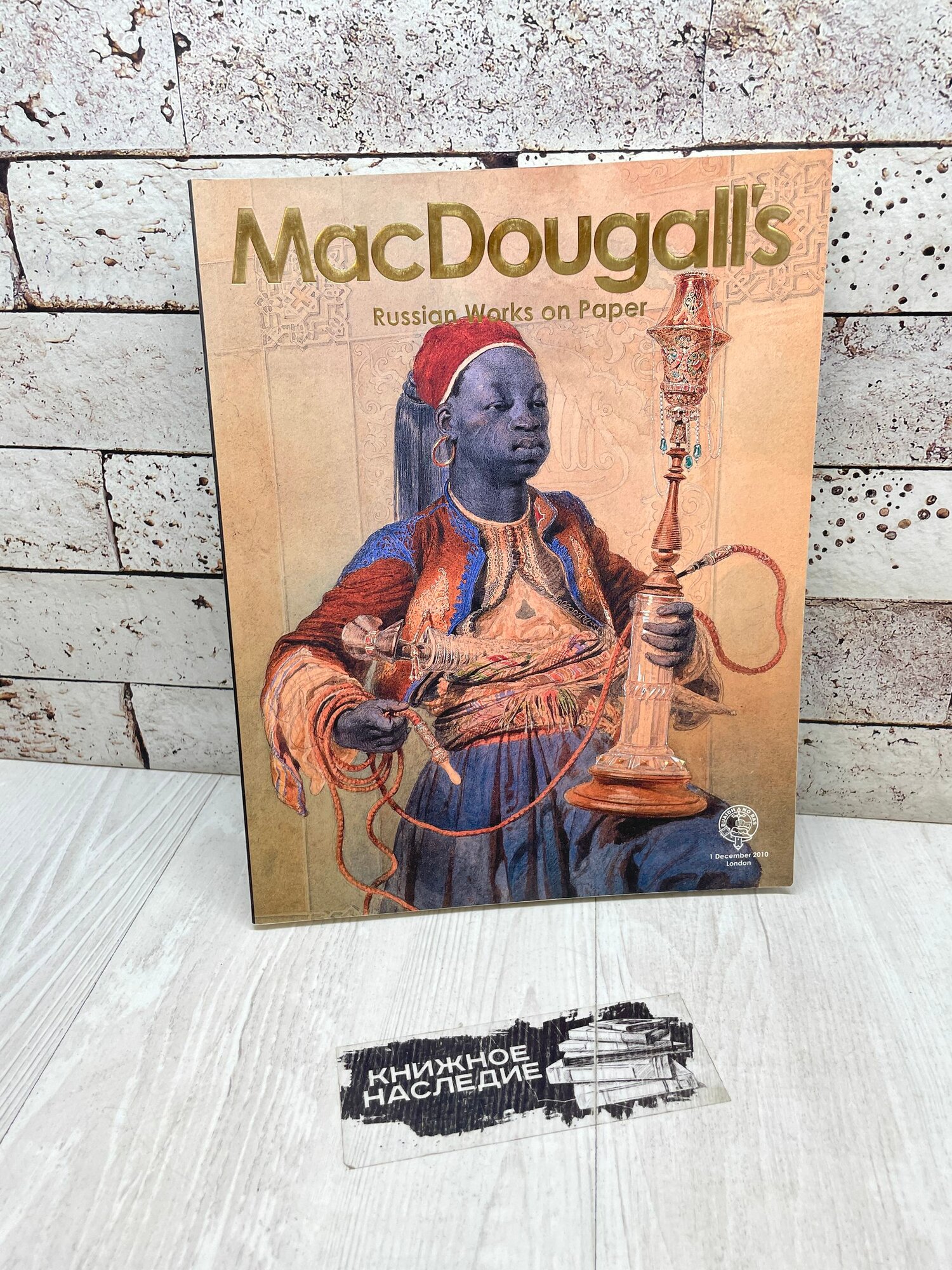 MacDougall's. Russian Works on Paper 2013
