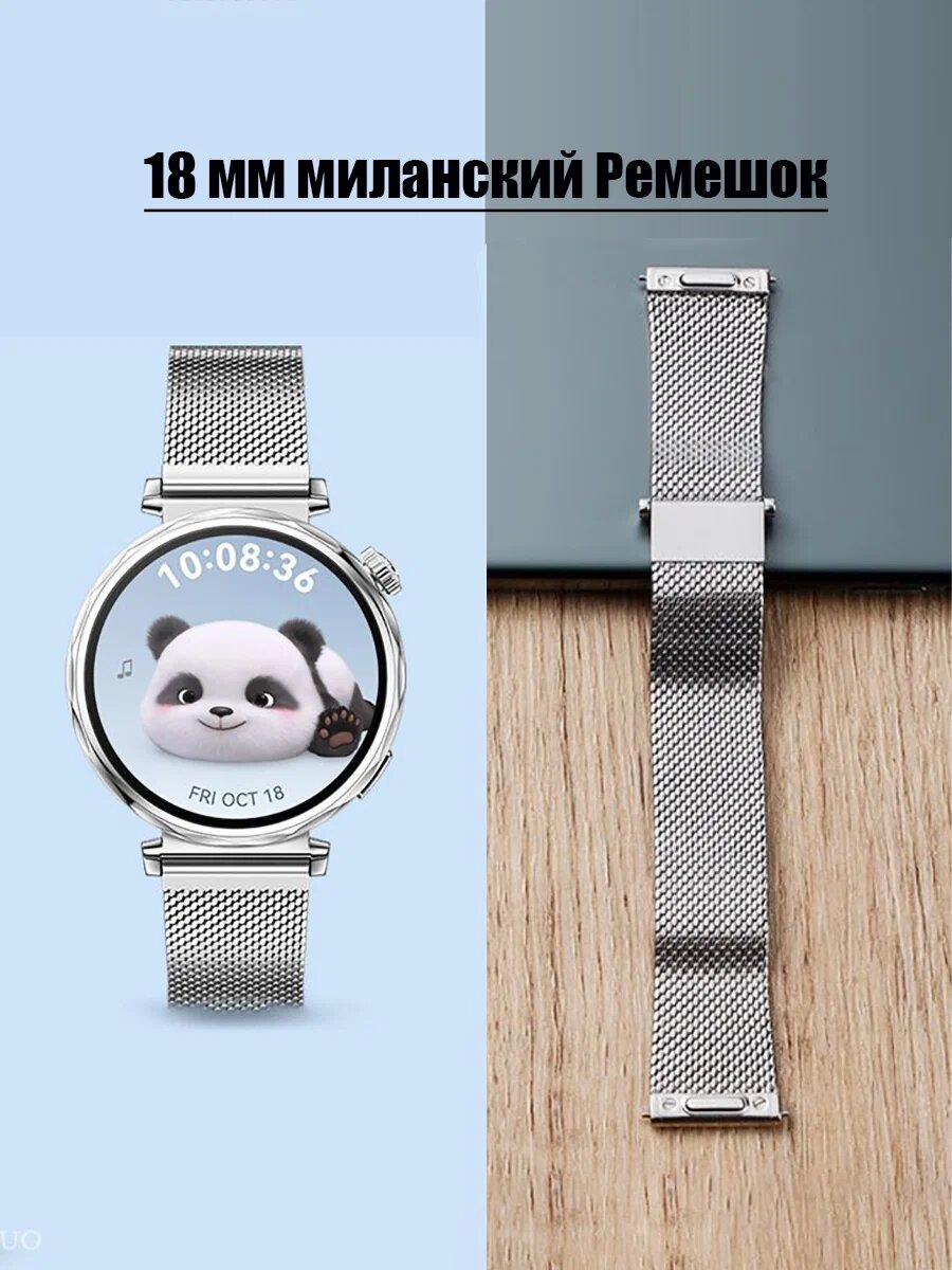 Ремешок Milanese Для Часов Huawei Watch Gt6 41 Мм, GT5 GT4 41 Мм/GT5 Pro 42 Мм, Ширина 18 Мм, С Кнопочным Креплением Ремешок