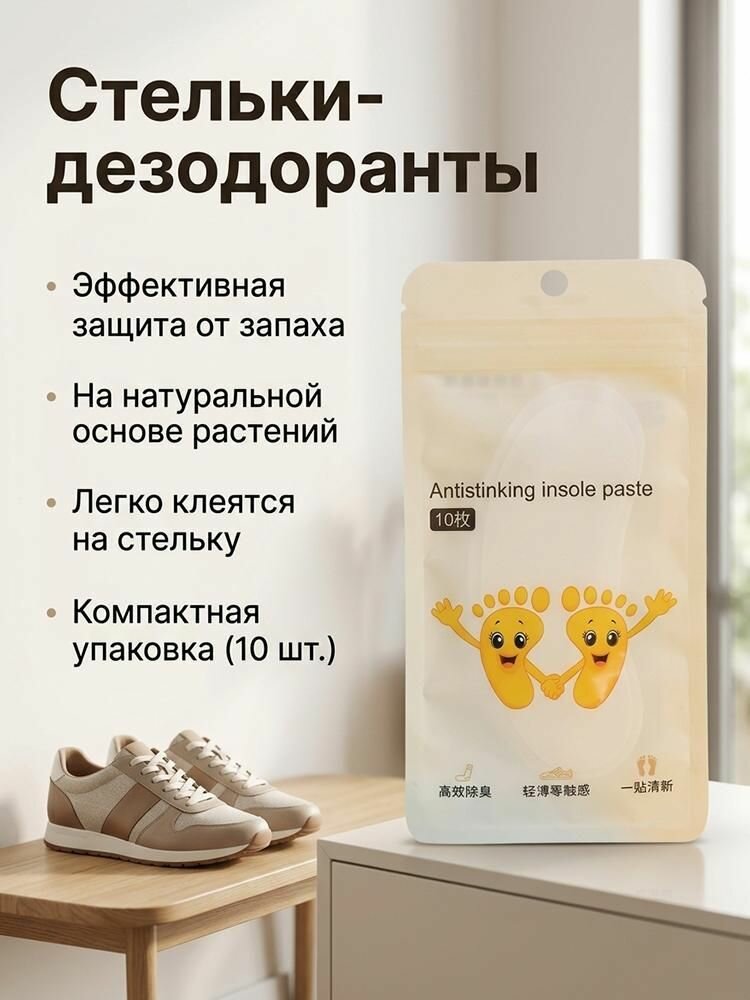 Одноразовые стельки — фото 1