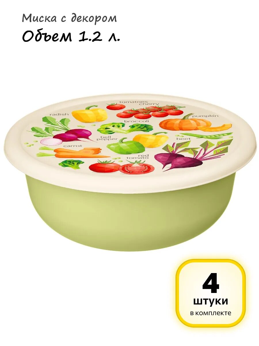 (4 штуки) - Миска с декором 1,2л, арт. 914172