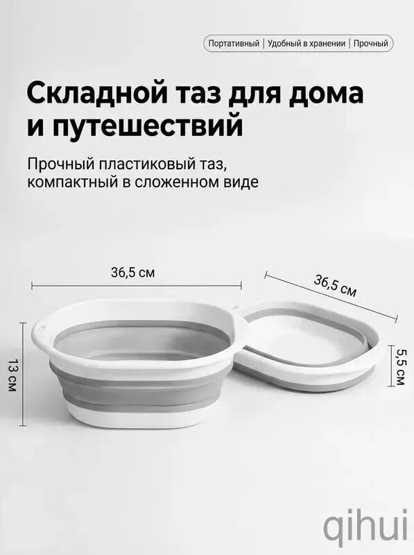 Таз, пластик, 12 л, 1 шт