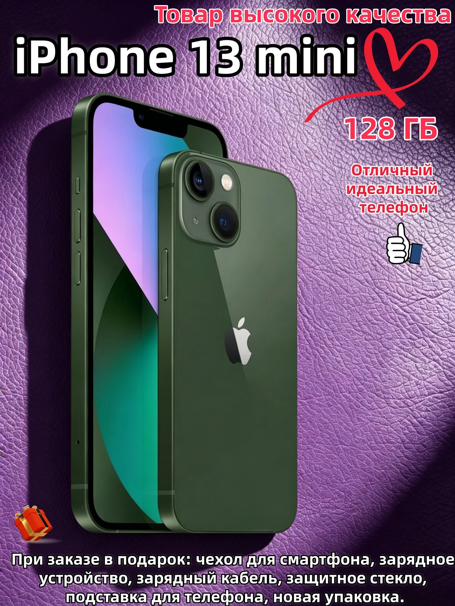 Смартфон Apple iPhone 13 mini, 128 ГБ, OLED-дисплей 5,4 дюйма, зеленый, Nano SIM + eSIM