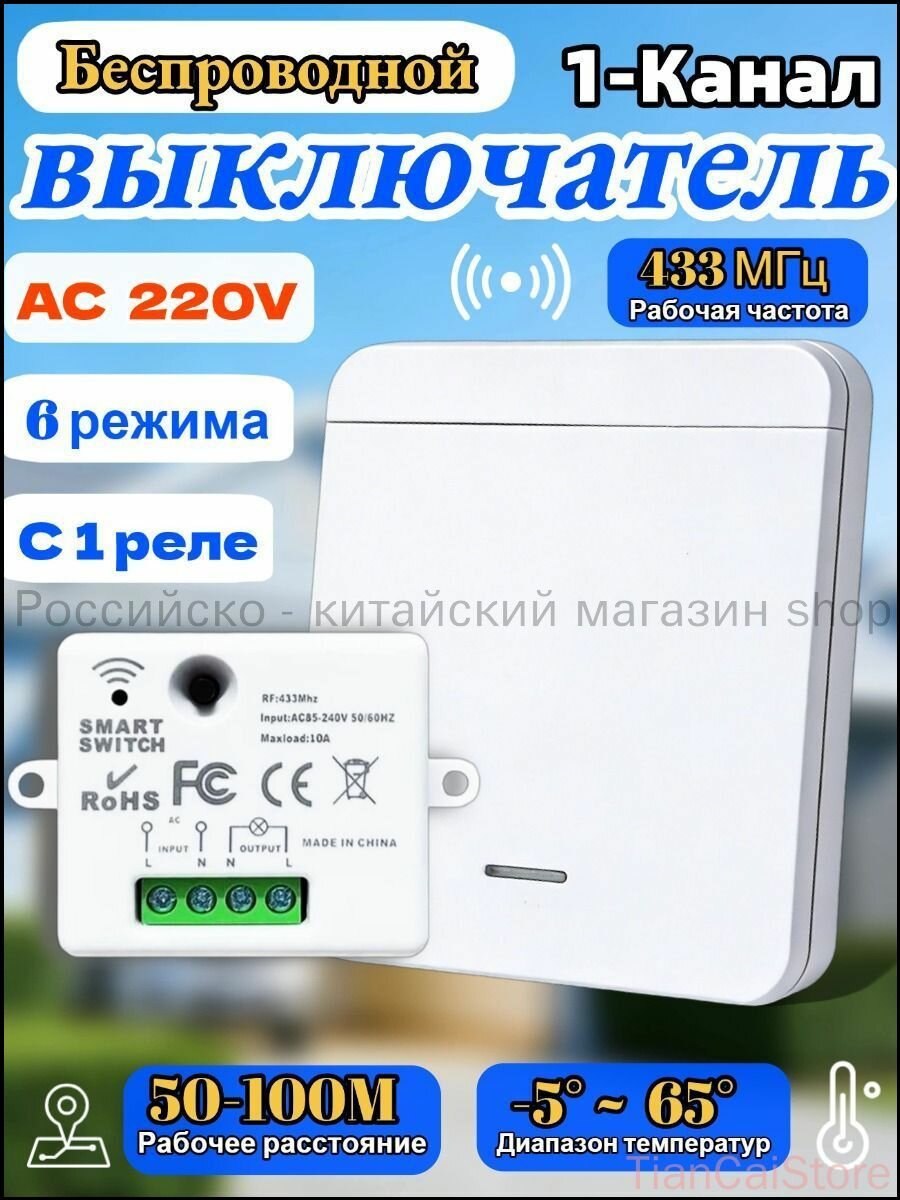 RF 433 МГц беспроводной настенный пульт дистанционного управления, мини-реле приемника, переключатель светодиодной лампы