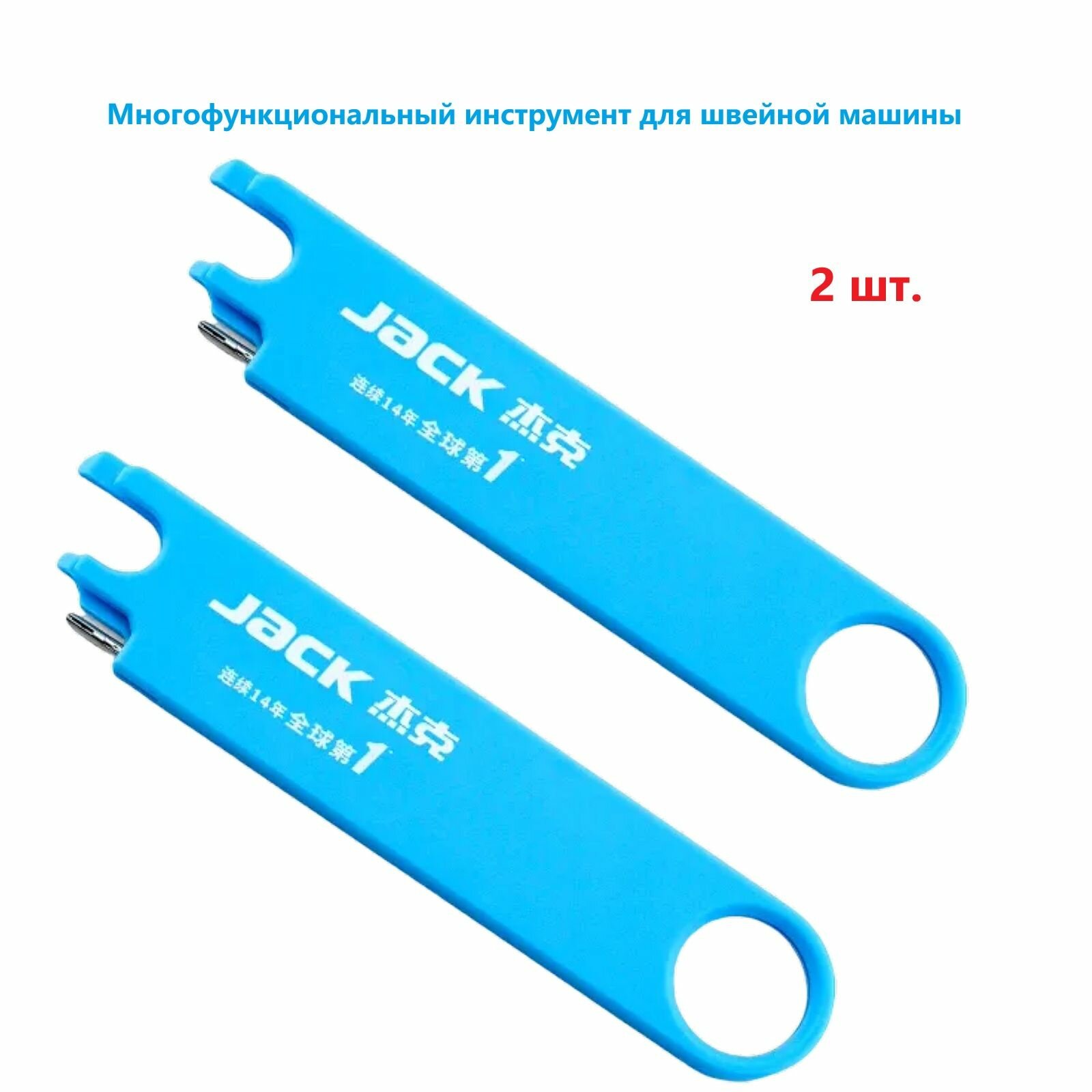 Многофункциональный нитевдеватель для швейной машины