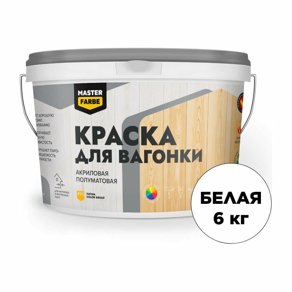 Краска акриловая полуматовая для вагонки Masterfarbe ВД 6кг 4610091274738