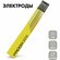 Электроды сварочные PROGIX МР-3 2.5 мм, 1 кг 25MP3PG10