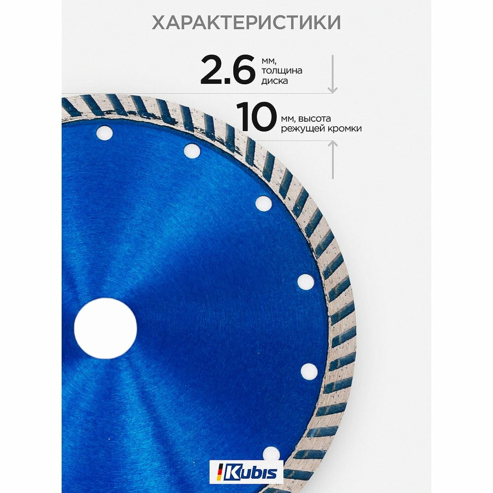Диск алмазный отрезной TURBO STAHLBETON 180х22.2 мм, 2.6х10 мм KATANA KUBIS 07-04-2180 — фото 1