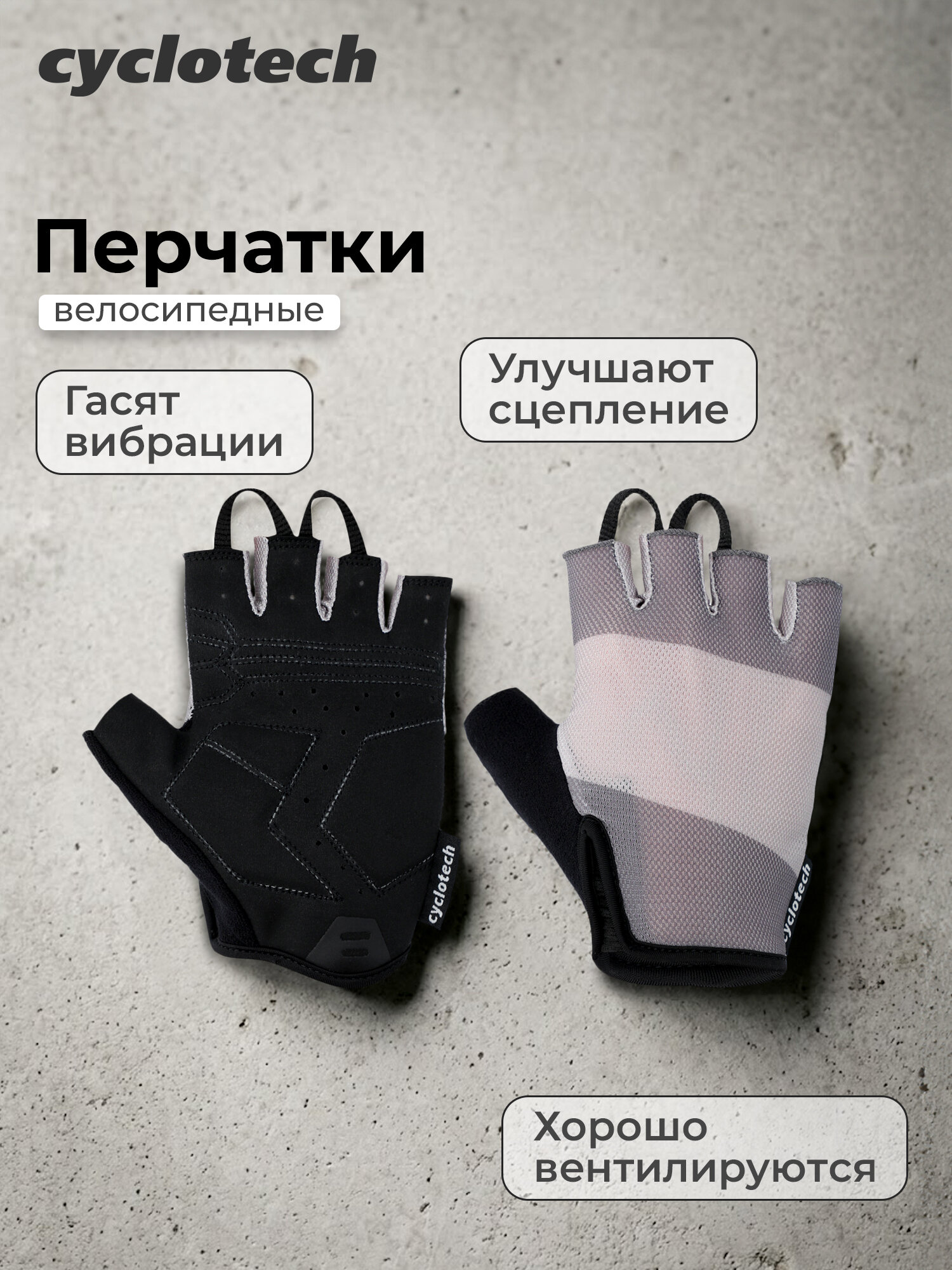 Перчатки велосипедные Cyclotech Pilot