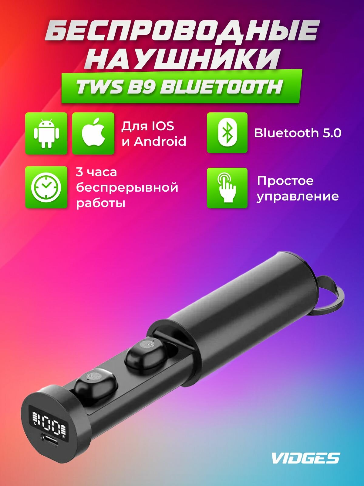 Беспроводные наушники TWS T26A