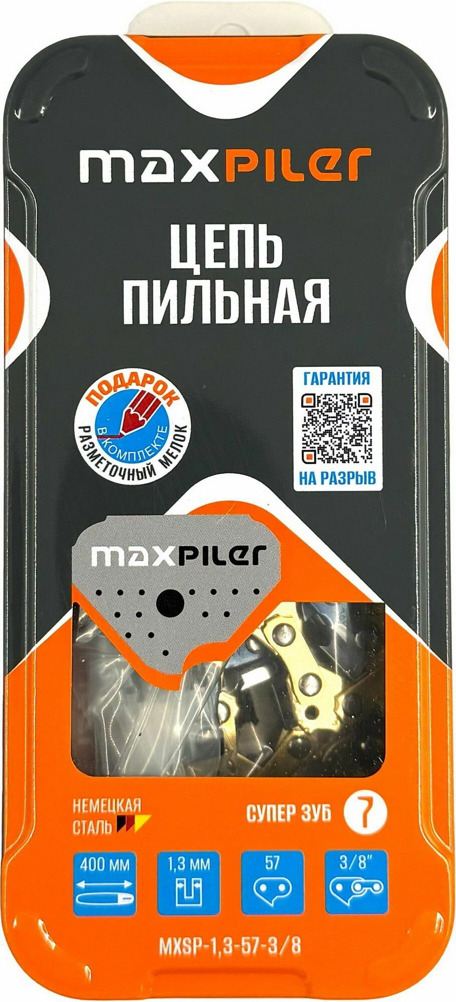 Цепь пильная MAXPILER MXSP-1,3-57-3/8 (GCS38-C2. Парма 2М, Huter BS-45М 40) металл. коробка