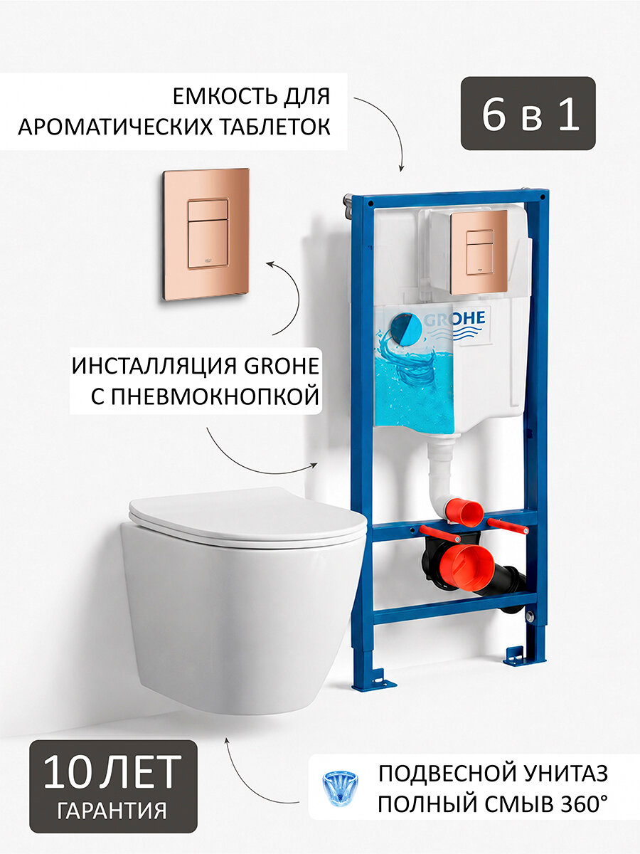 Инсталляция с унитазом комплект: инсталляция Grohe Rapid SL, унитаз Helmken 35490101, диспенсер