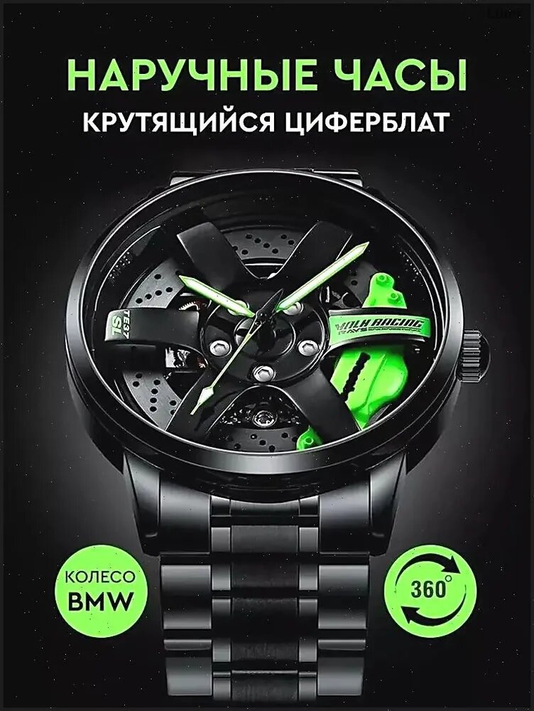 Часы наручные