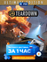 Teardown — Ultimate Edition для PS 5, русские субтитры и интерфейс | PS5