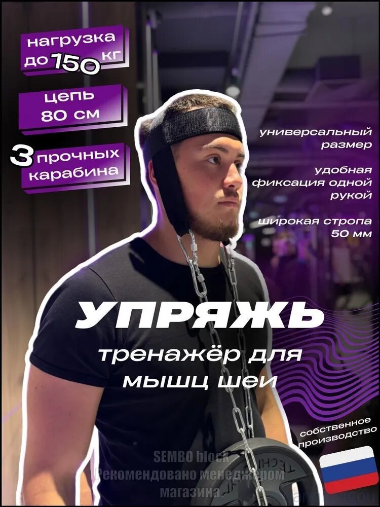 Тренажер для шеи mzm-20260418163255207