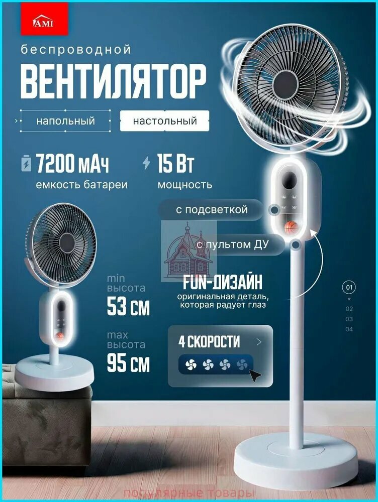 Напольный вентилятор лопастной-a81054f779ec, белый, серый
