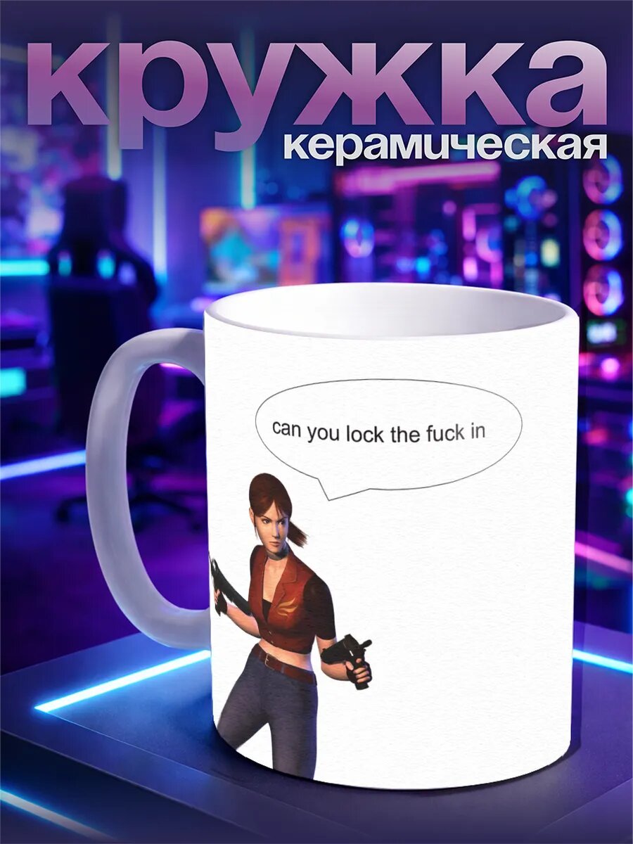 Кружка игра Resident Evil Code: Veronica Клэр