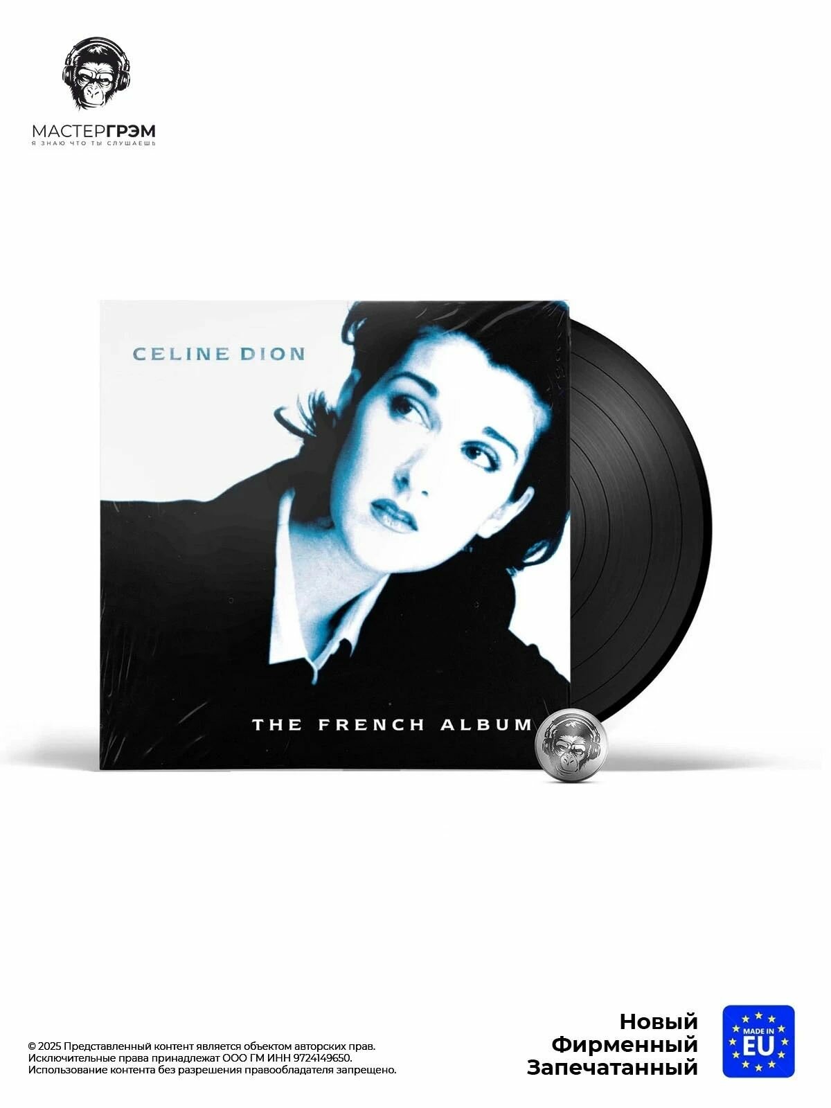 Виниловая пластинка Celine Dion - D'Eux (LP) 2017, Sony