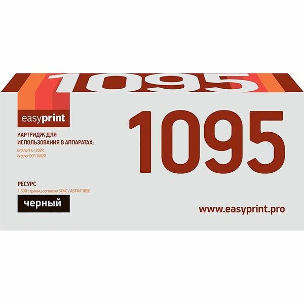 Картридж для лазерного принтера EasyPrint LB-1095/TN-1095