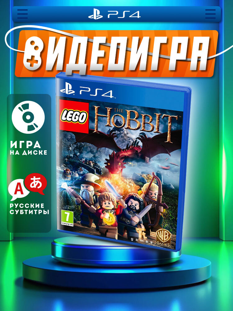 LEGO Хоббит (PS4/PS5, рус.)
