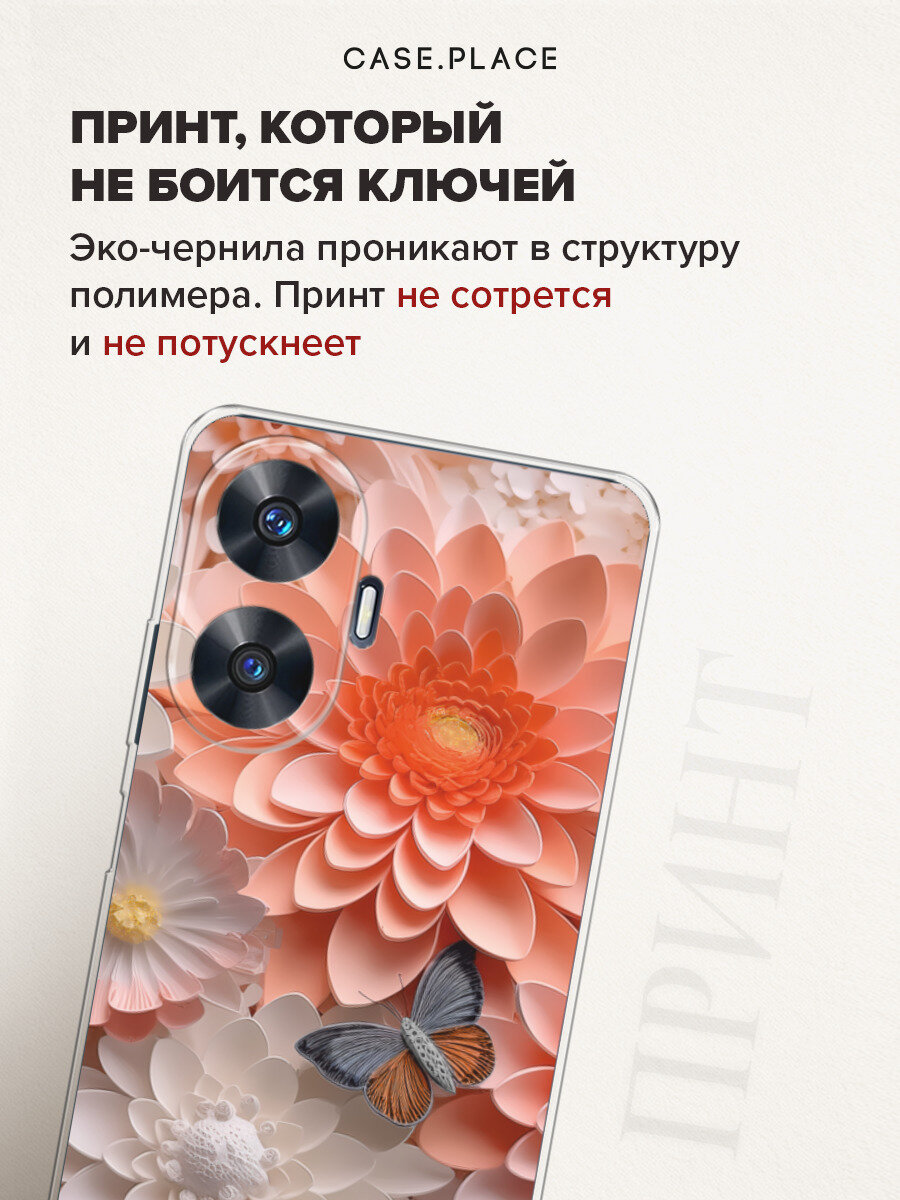 Силиконовый чехол на Realme C55 / Реалми C55 с принтом "Бумажные цветы" — фото 1