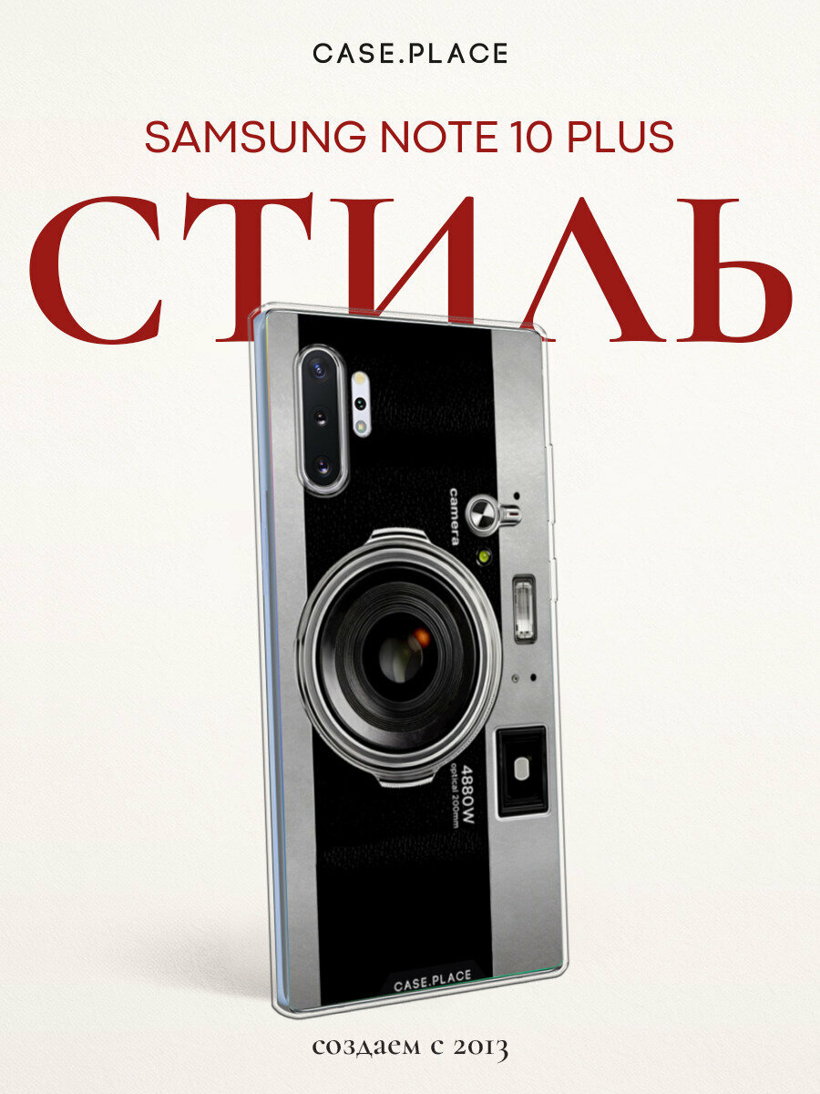 Чехол на Samsung Galaxy Note 10 + / Самсунг Гэлакси Нот 10 Плюс с принтом "Ретро камера"