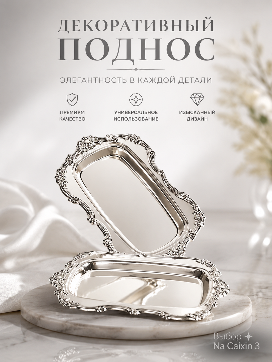 Поднос, нержавеющая сталь, винтажный, металлический, 20 см x 12.3 см