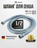 Шланг для душа 1.5м
