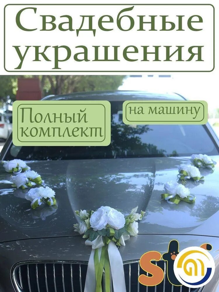 Свадебные кольца на машину белые