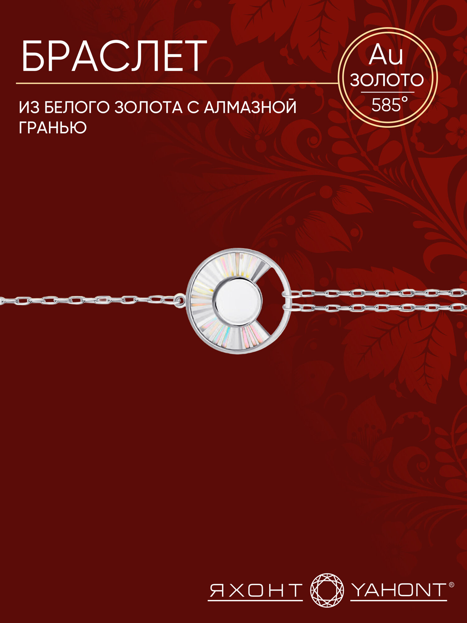 Браслет-цепочка, белое золото, 585 проба, родирование