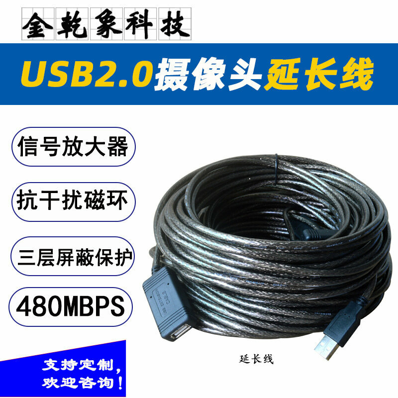 USB кабель с усилителем сигнала, длина 3 м для документальных камер, стабильная работа сигнала