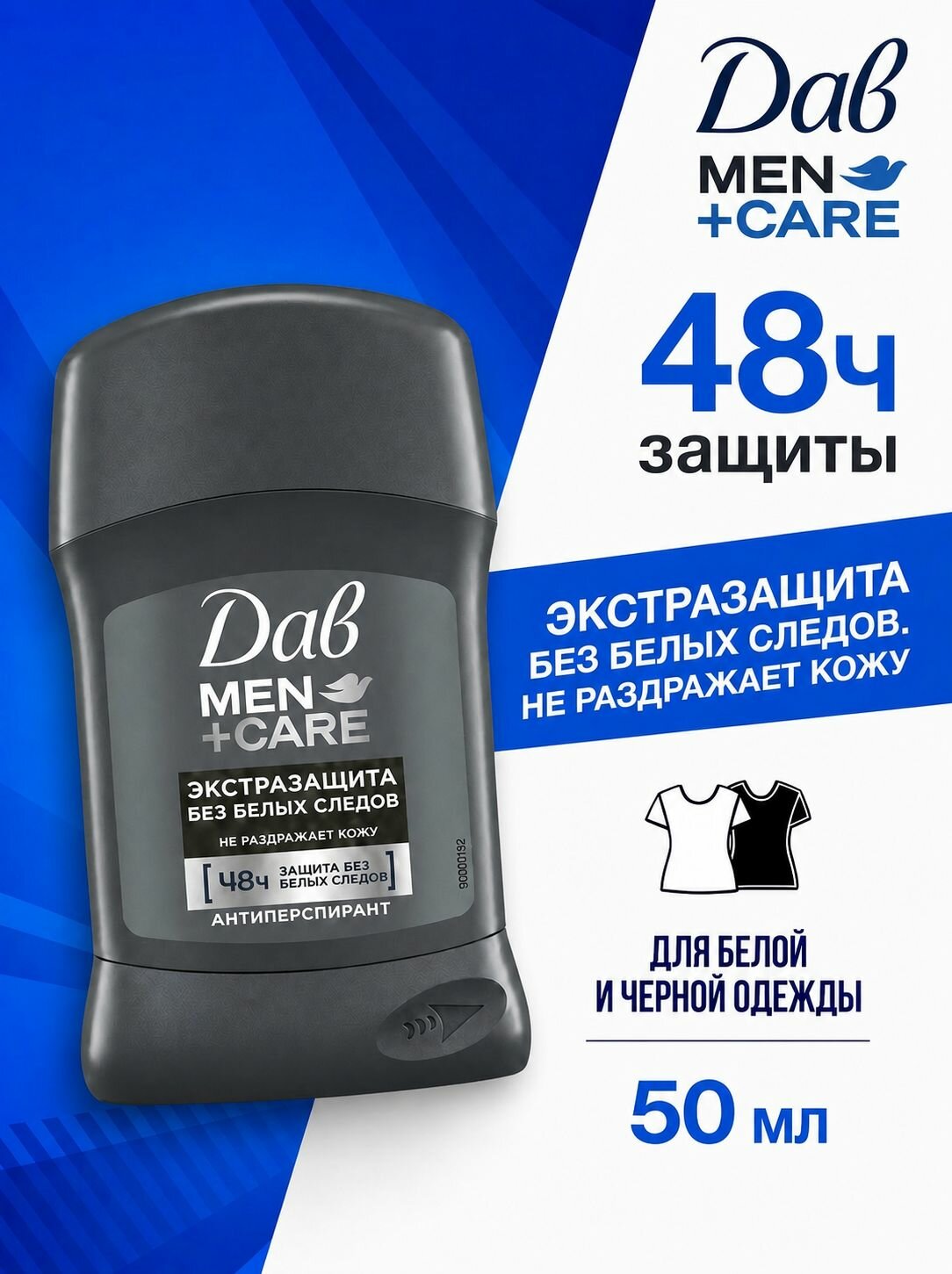 Дав Дезодорант 50 мл