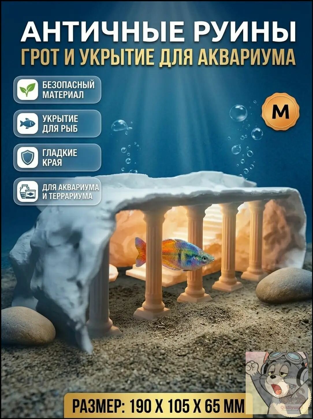 Украшение аквариума в виде пещеры Колизей, угловое укрытие для рыб и креветок из пищевого пластика
