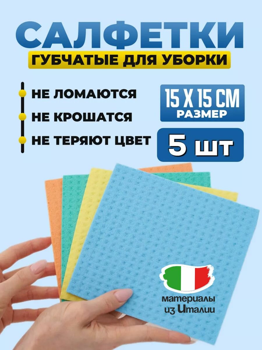 Тряпки для кухни Тряпки для уборки 5 шт
