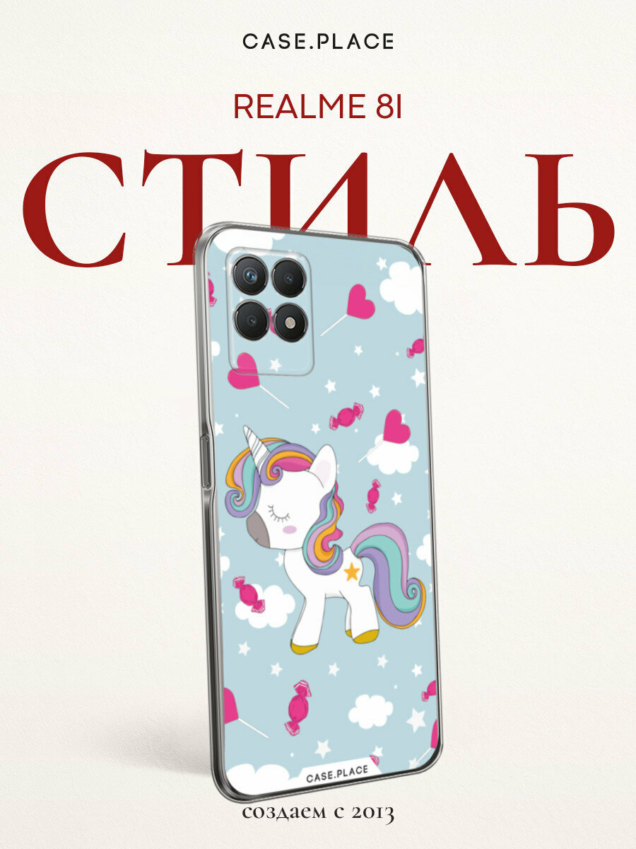 Чехол на Realme 8i / Реалми 8i с принтом "Сладкий единорожек"