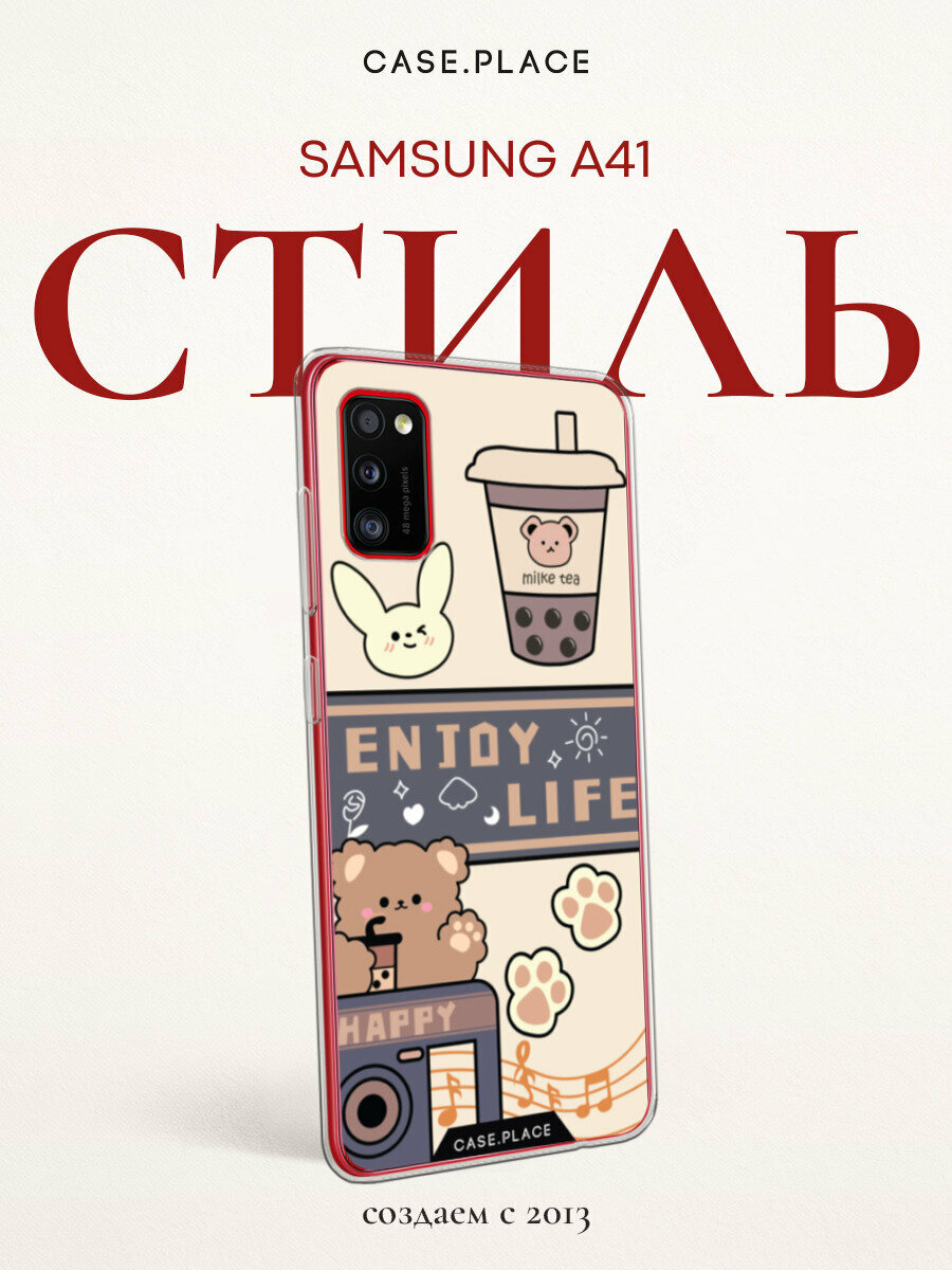 Чехол на Samsung Galaxy A41 / Самсунг Галакси А41 с принтом "Enjoy life 1"