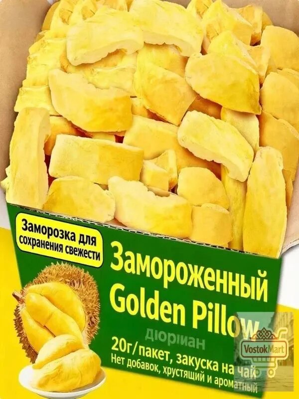Сублимированный дуриан, вкусные фруктовые снеки, с низким содержанием жира и без добавок, идеальный десерт, превосходный перекус.
