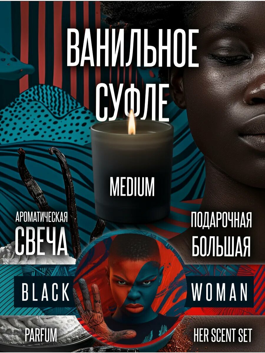 Свечи ароматические набор на 8 марта ваниль