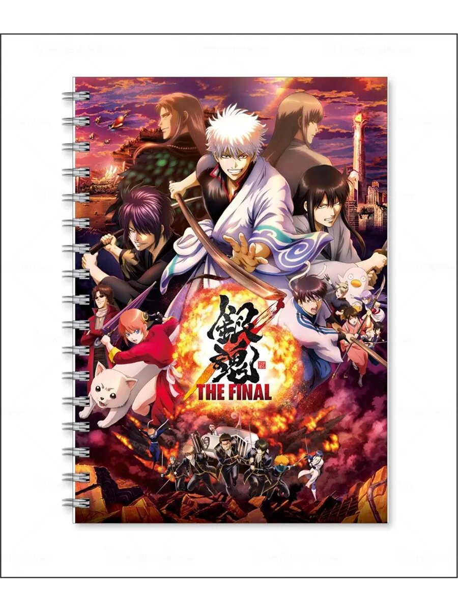 Тетрадь Gintama - Серебряная душа