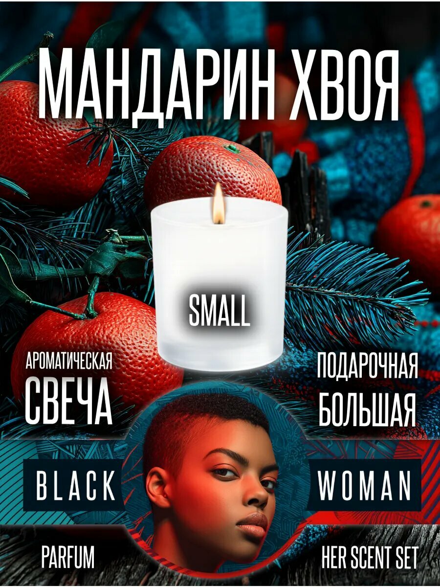 Свечи ароматические набор на 8 марта