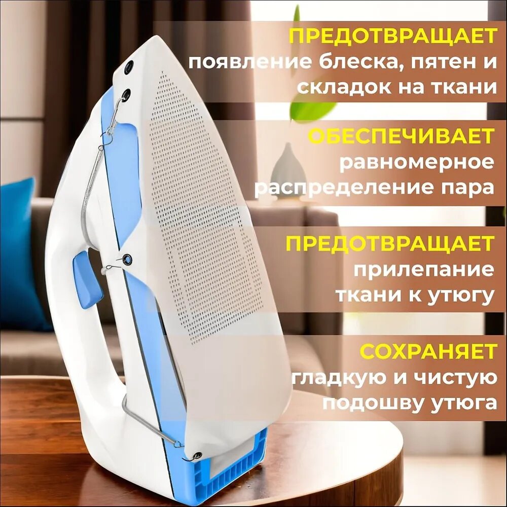 Аксессуар для утюга — фото 1