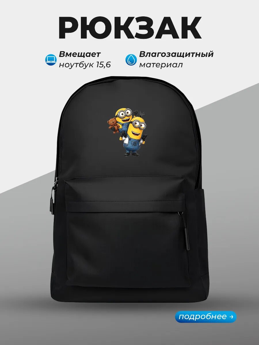 Рюкзак с принтом Миньоны