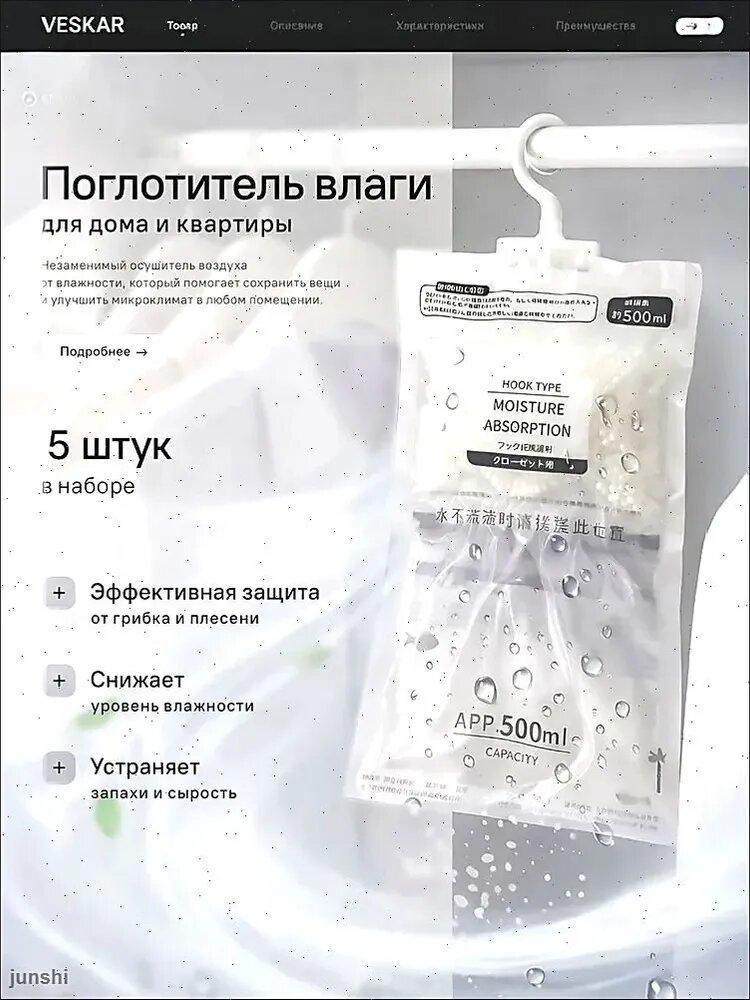 Поглотитель влаги набор из 5 штук / осушитель воздуха / влагопоглотитель, нейтрализатор запаха сырости в шкафу и авто, против плесени и влажности, абсорбент бытовой, автомобильный