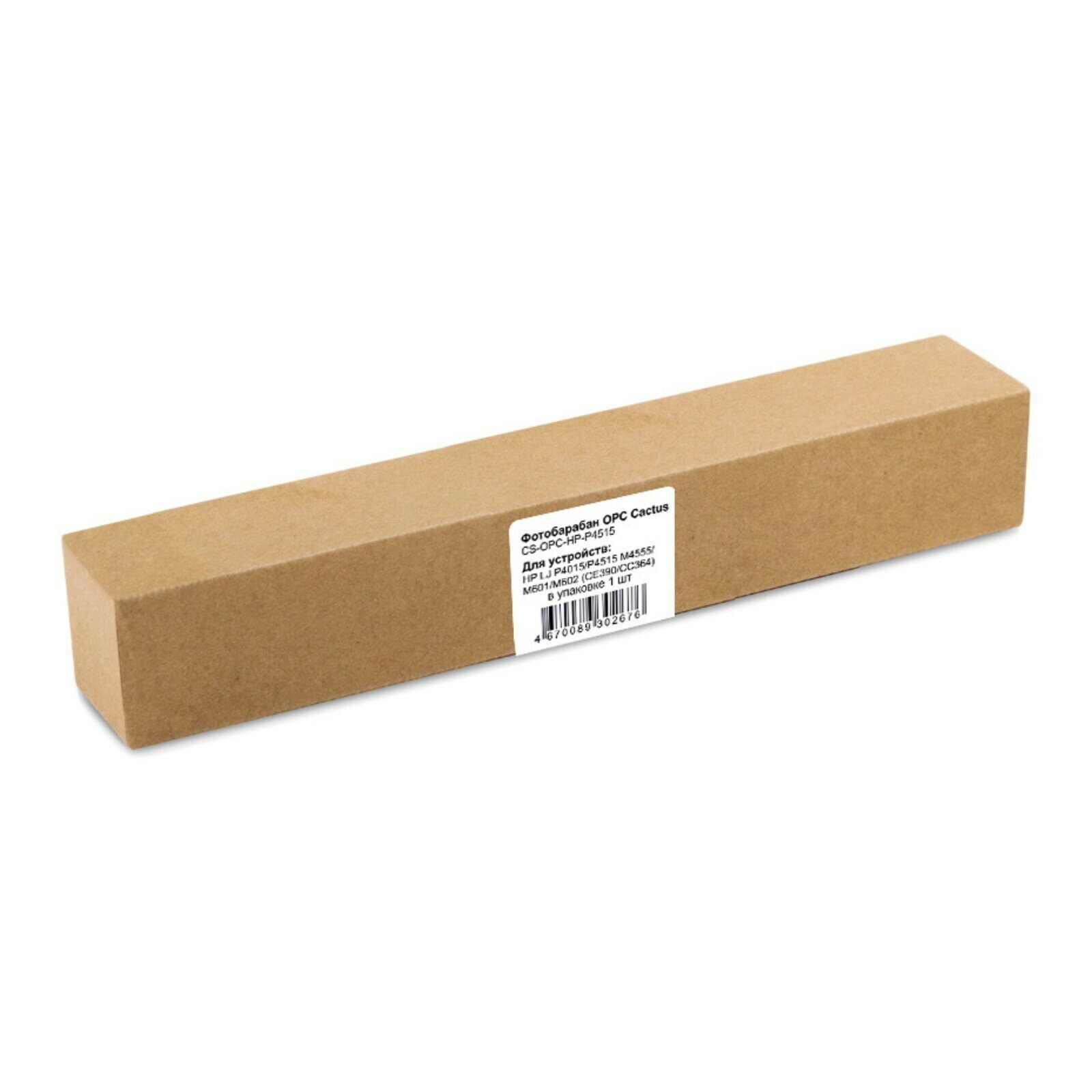 Фотобарабан CS-OPC-HP-P4515 для HP