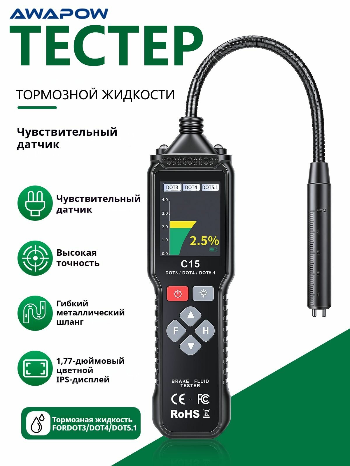 Тестер тормозной жидкости высокоточный цифровой анализ DOT3/DOT4/DOT5.1