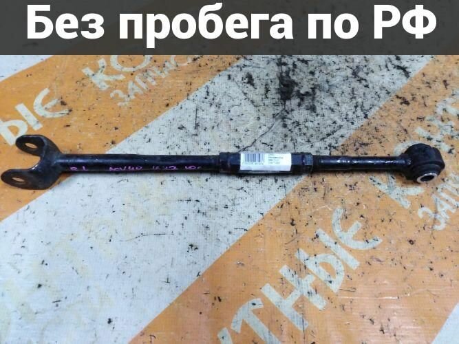 Поперечный Рычаг (тяга) Лево / Зад с пробегом Toyota Camry ACV40