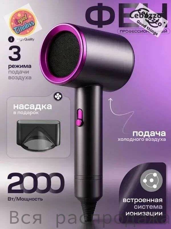 Фен для волос Фен 2000 Вт, скоростей 2, кол-во насадок 1, темно-серый